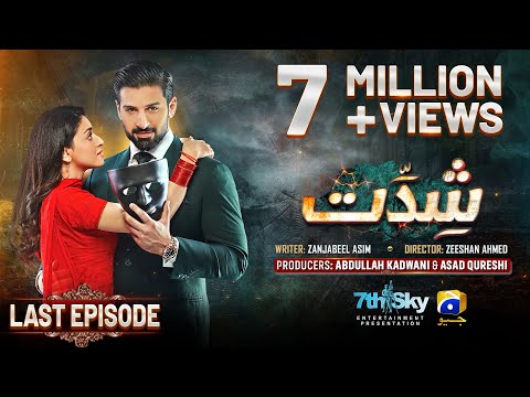 Shiddat Last Episode 54 - [Eng Sub] - Muneeb Butt - Anmol Baloch - 12th August 2024 - HAR PAL GEO