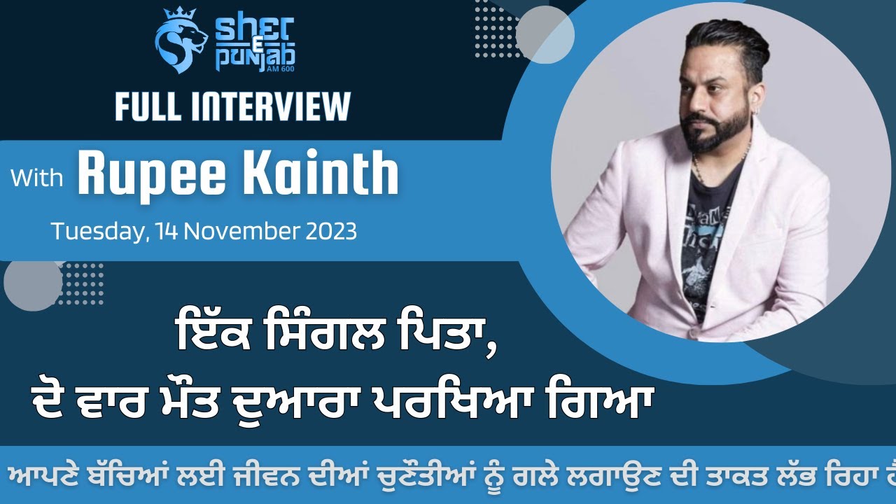 Emotional Interview with Rupee Kainth on His Inspiring Life Journey ...