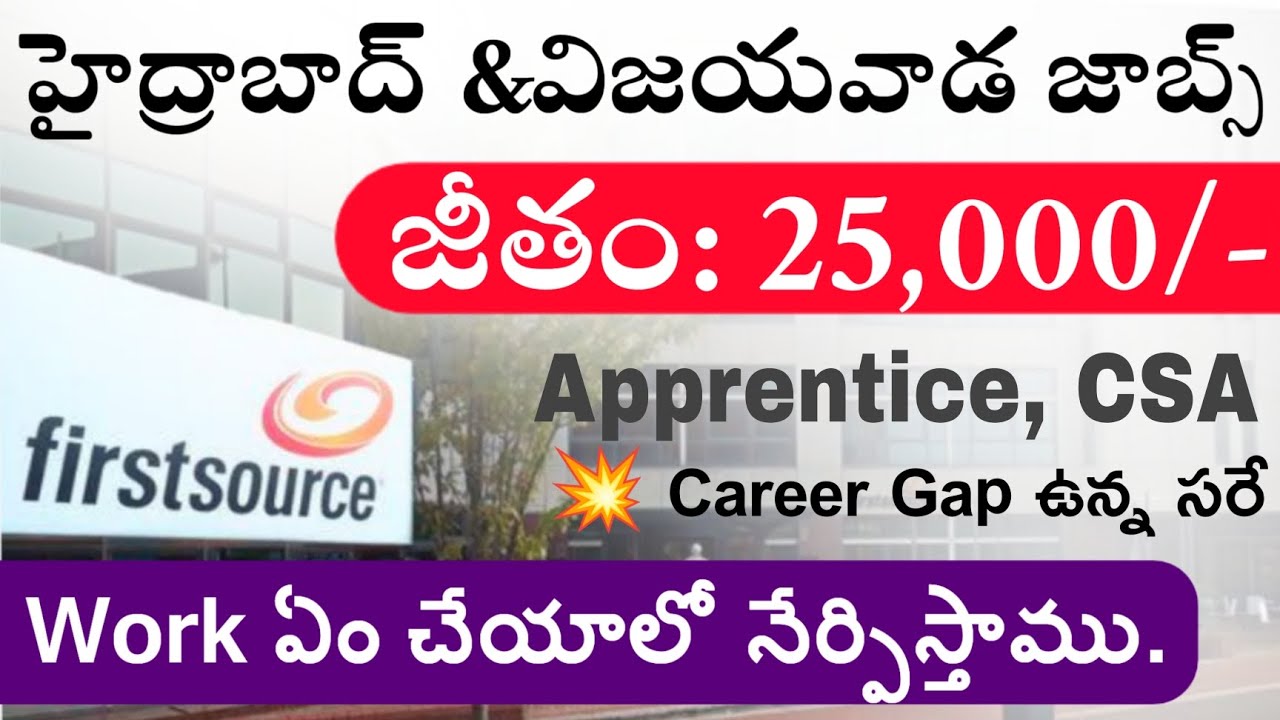 Hyderabad Private Company Jobs | Vijayawada Jobs | Firstsource Company ...