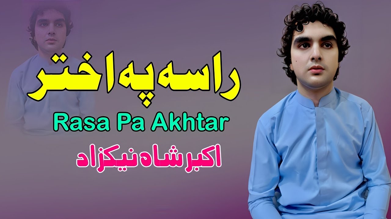 Rasa Pa Akhtar | Akbar Shah Nikzad Pashto Song 2024 | New Pashto Song ...