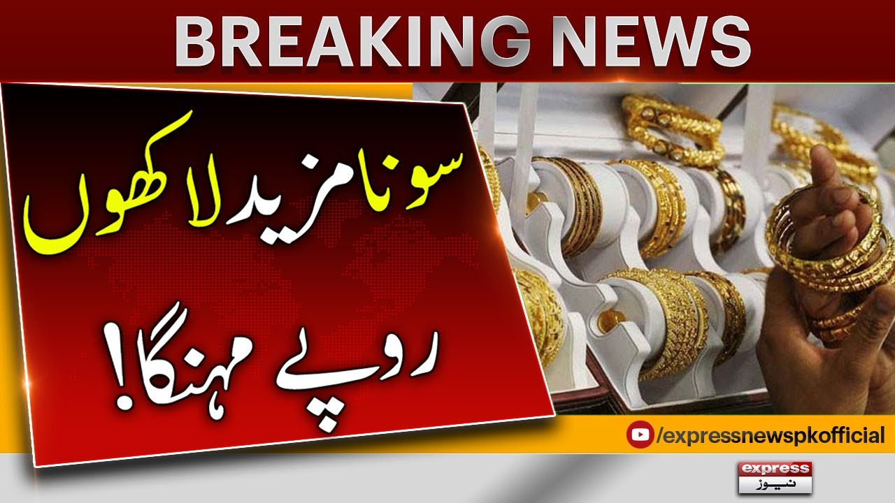 Gold Rates Increase? - Gold price Updates - Breaking News - Express ...
