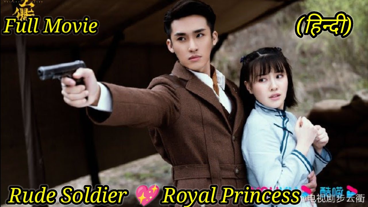 A Rude Soldier falls in love with Royal Princess 💓 Full movie Hindi ...