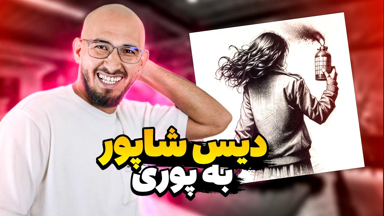 SHAPUR "FACT" REACTION DISS POORI - 🇦🇫ری اکشن به دیس ترک «فکت» از شاپور ...