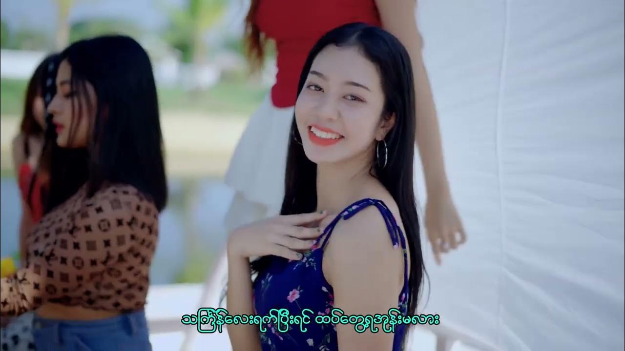 အိမ်မပြန်သင်္ကြန် - Zan Xiar Htet ( Official Music Video ) - YouTube