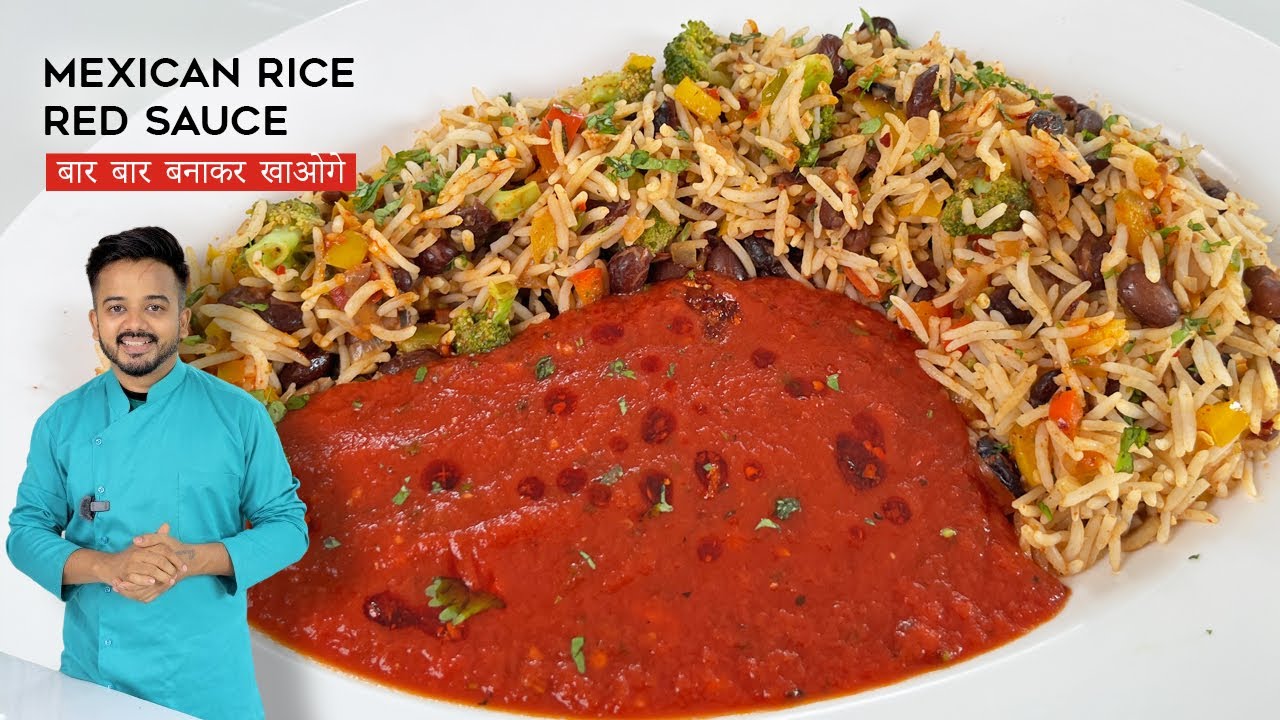 चावल का ऐसा कॉम्बो की बार बार बनाकर खाओगे Mexican Rice Recipe with Red ...