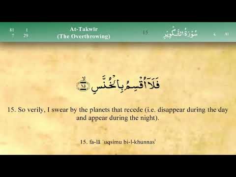 081 surah at takwir by mishary al afasy English translation