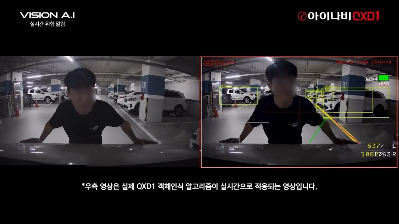 아이나비QXD1 Vision A.I 주차녹화 - YouTube