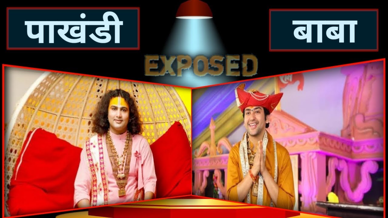 पाखंडी बाबा | Pakhandi Baba ki Katha | Pinar Yadav - YouTube
