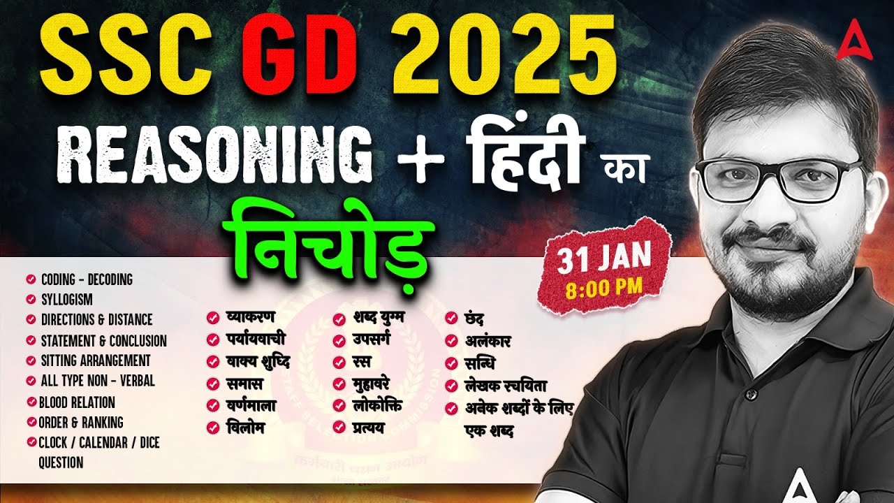 SSC GD Marathon Class 2025 | SSC GD Reasoning / Hindi Marathon Class by ...