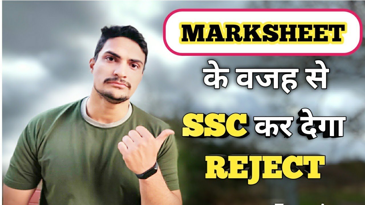 SSC DOCUMENT VERIFICATION| Episode 1 - THE MARKSHEET ERROR - YouTube