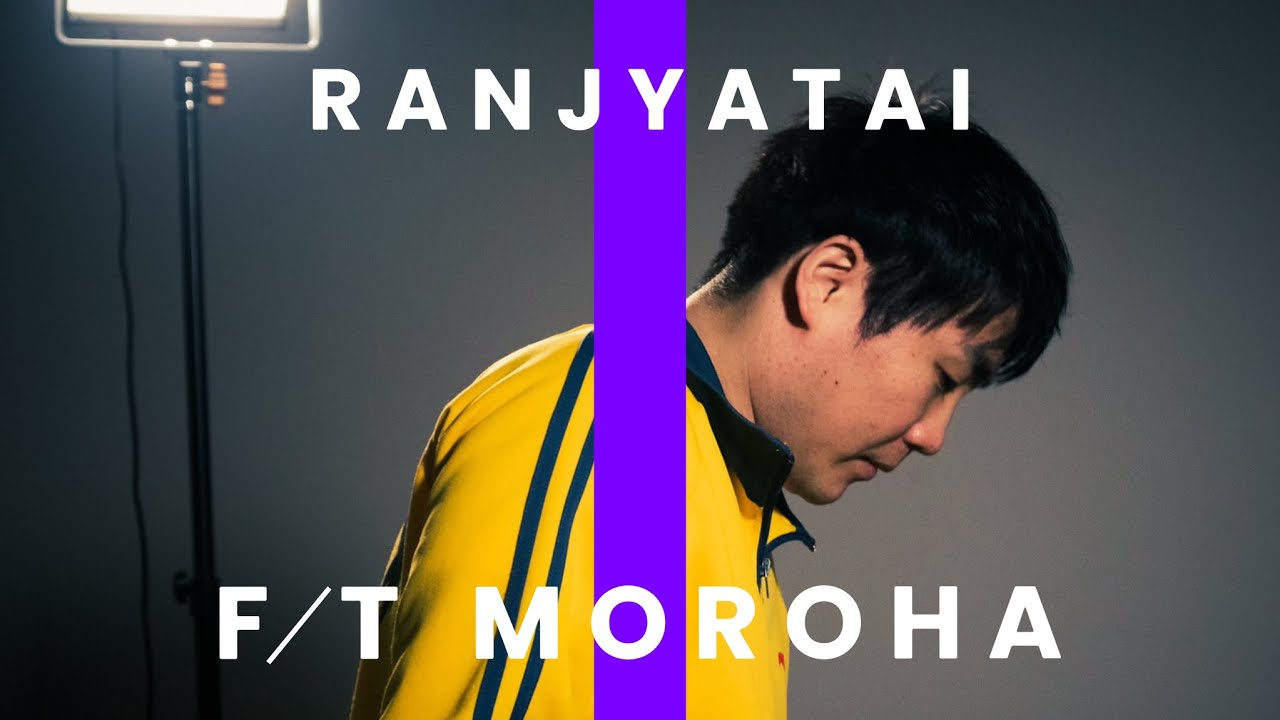 弓矢 - ランジャタイ feat. MOROHA / THE FIRST TAKE - YouTube