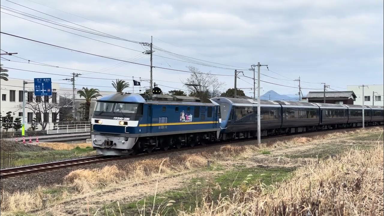 THE ROYAL EXPRESS SHIKOKU・SETOUCHI CRUISE TRAIN 回送列車 金蔵寺〜多度津間走行風景 - YouTube