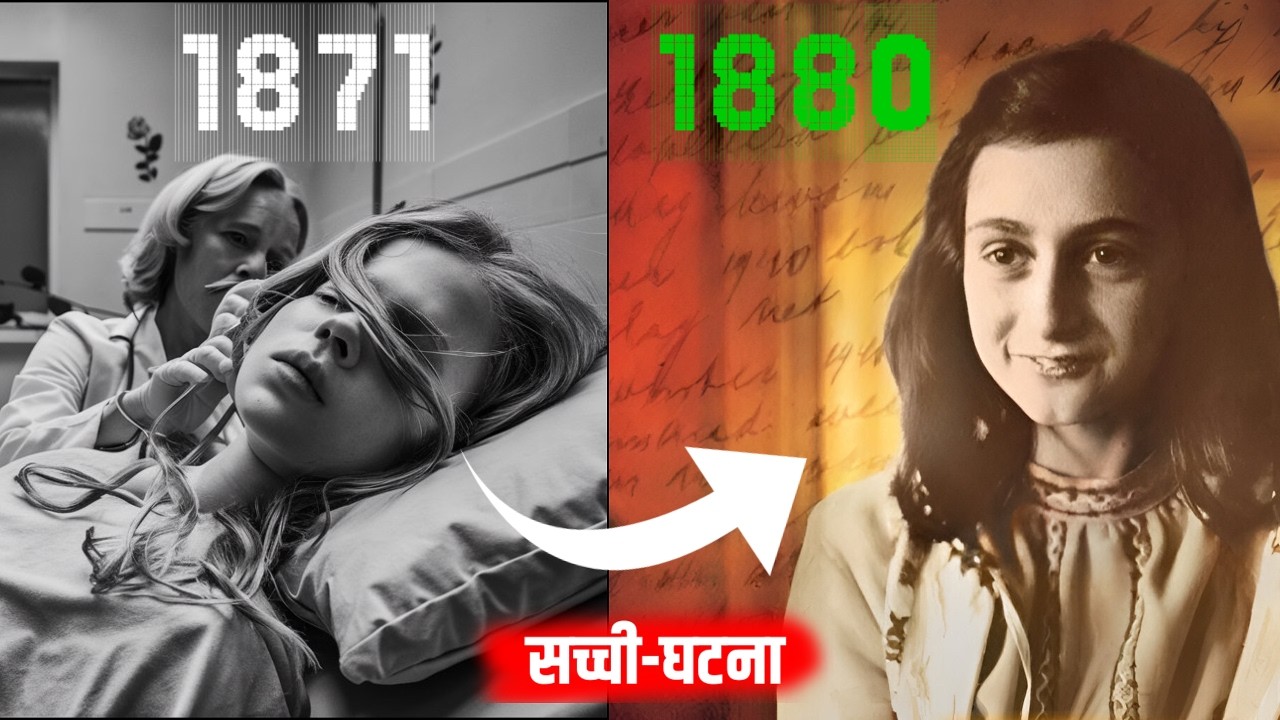 9 Year's In Coma Mystery | Untold True Story Of Ellen Sadler Sleeping ...