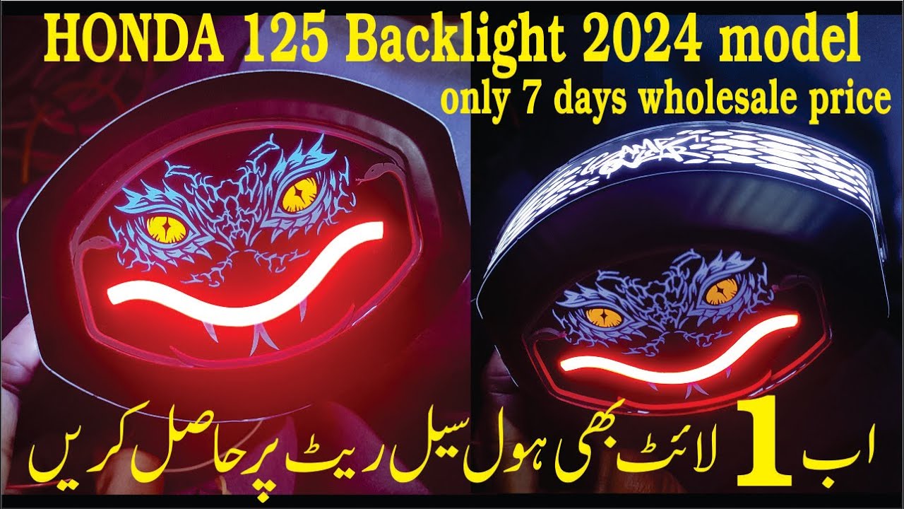 honda 125 2024 model ka new design backlight /snake backlight / srif ...
