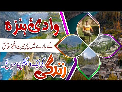 some amazing facts about Hunza valley.A paradise on earth. - YouTube