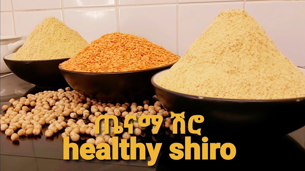 የሽሮ አዘገጃጀት/ how to make shero - Ethiopian food recipe - YouTube