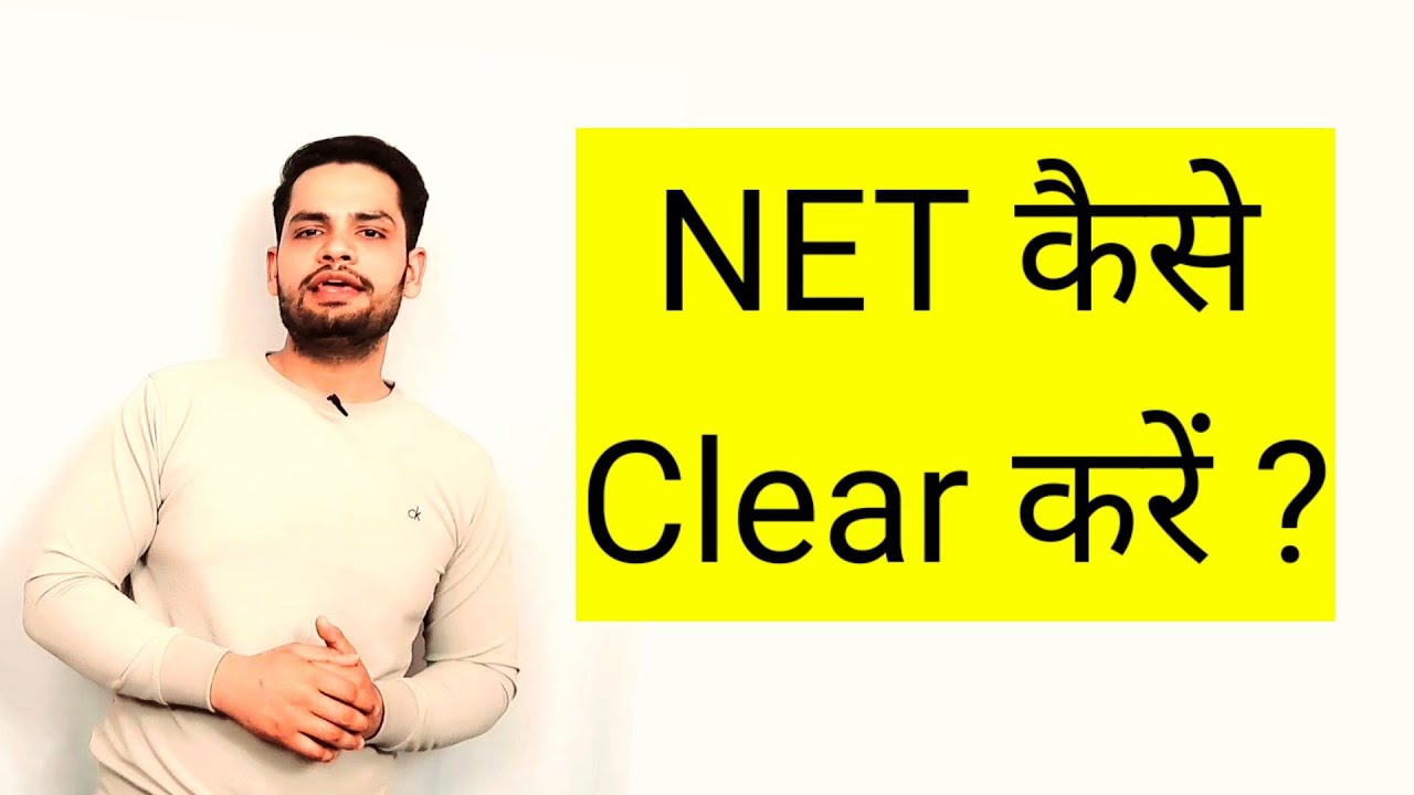 NET kaise clear kare net exam kya hai net ki taiyari kaise kare net jrf ...