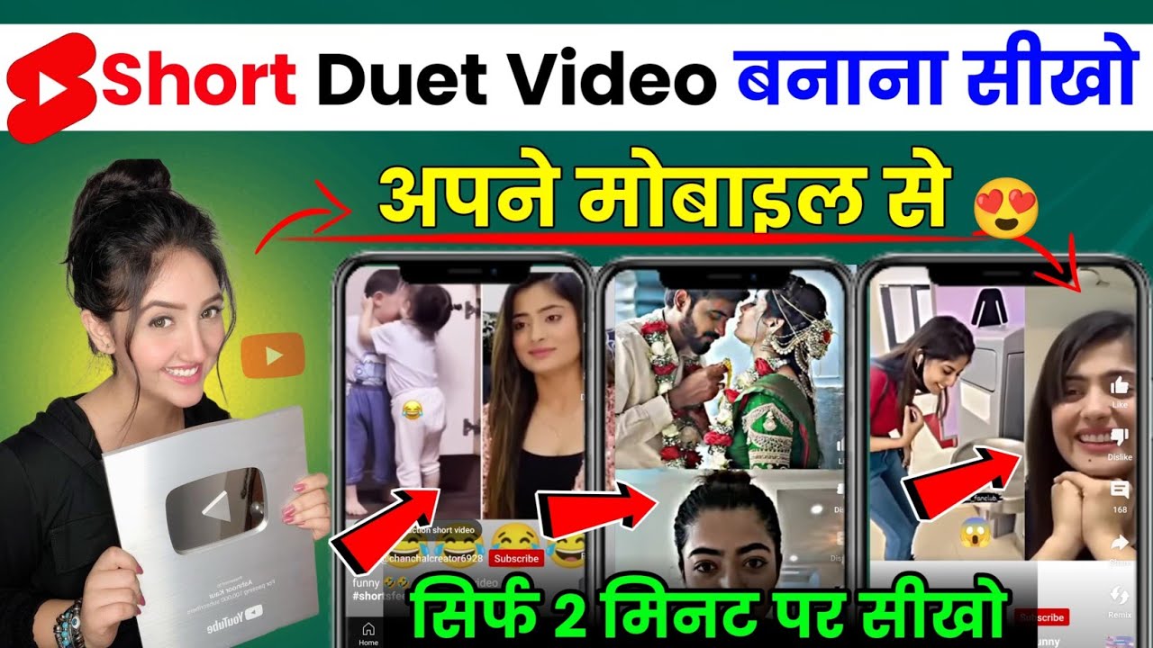 Youtube Shorts पर Duet video बनाना सीखे | Duet video kaise banaye ...