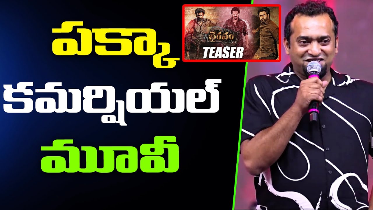 Sricharan Pakala About Bhairavam | Mass Commercial Entertainer ...