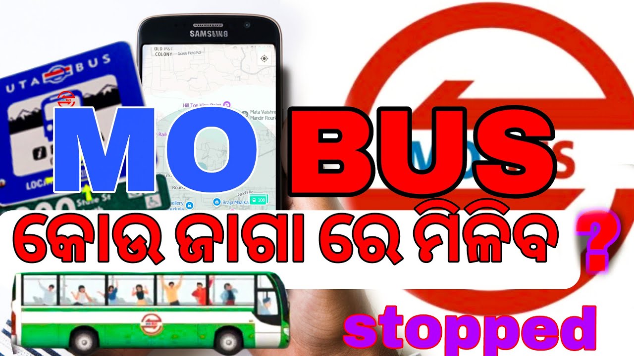କୋଉ ଜାଗା ରେ Rahiba?? MO BUS STOPPED|| ROURKELA || SUNDARGARH #bus # ...