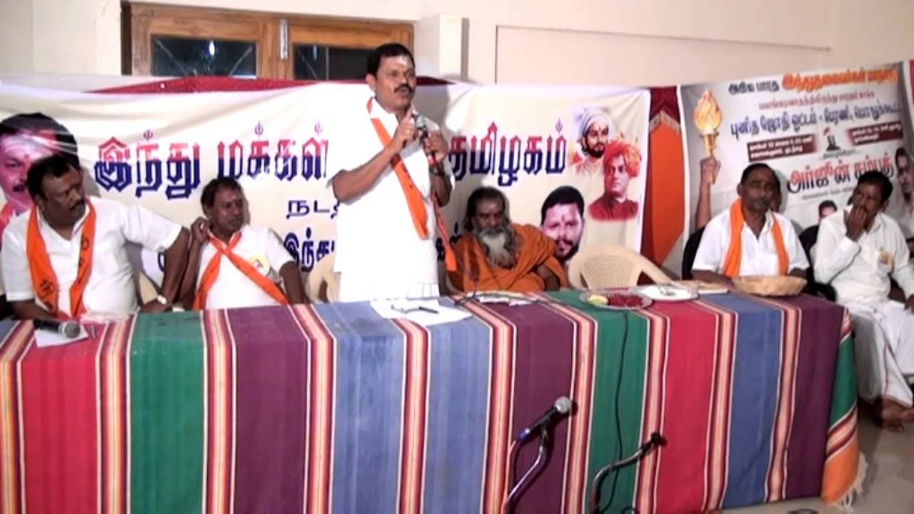 IMK (HINDU MAKKAL KATCHI) HINDU THALAIVARGAL MANADU RAMESWARAM DECEMBER ...