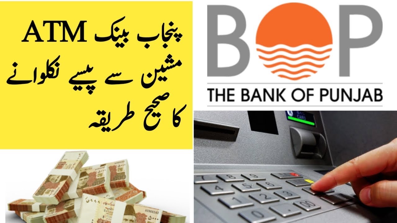 The Bank of Punjab ATM Machine Money Withdrawal | Cash Withdrawal | The ...