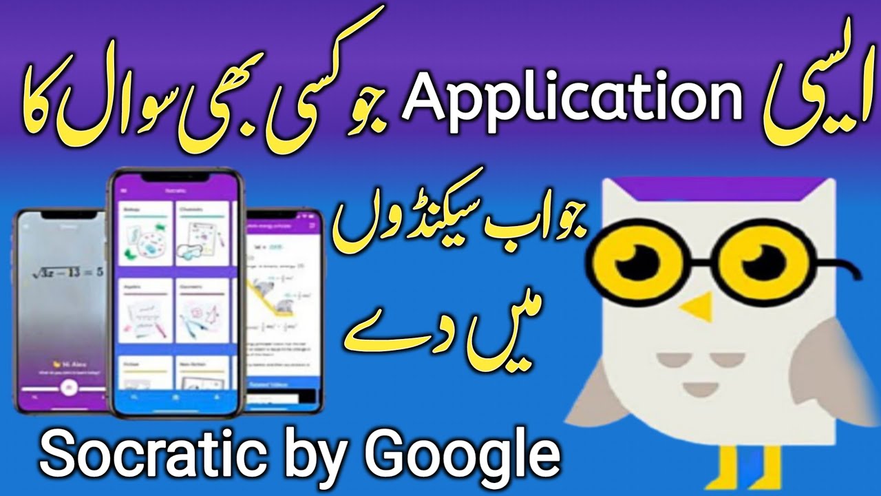 Socratic By Google | Google Artificial intelligence - YouTube