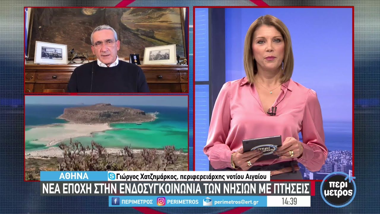 Νέα εποχή στις αεροπορικές συγκοινωνίες των νησιών του Αιγαίου | 27/10 ...