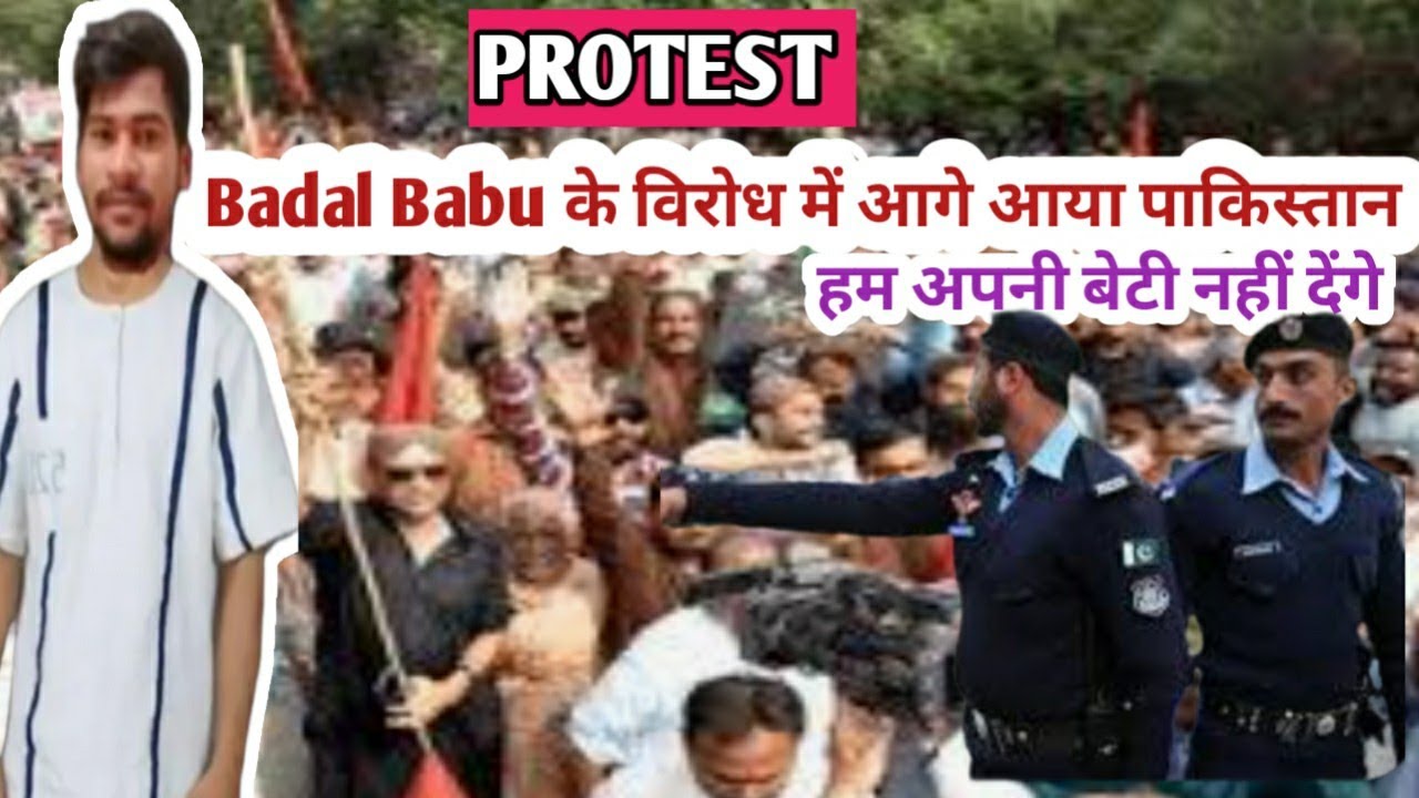 Badal Babu के विरोध में आगे आई पाकिस्तानी अव्वाम |Bada Babu | Latest ...