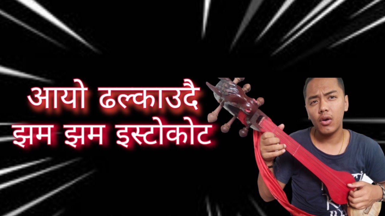 Babari Phoolko Bot (Pandav Sunuwar, Basudev Munal) | Played on Tungna ...