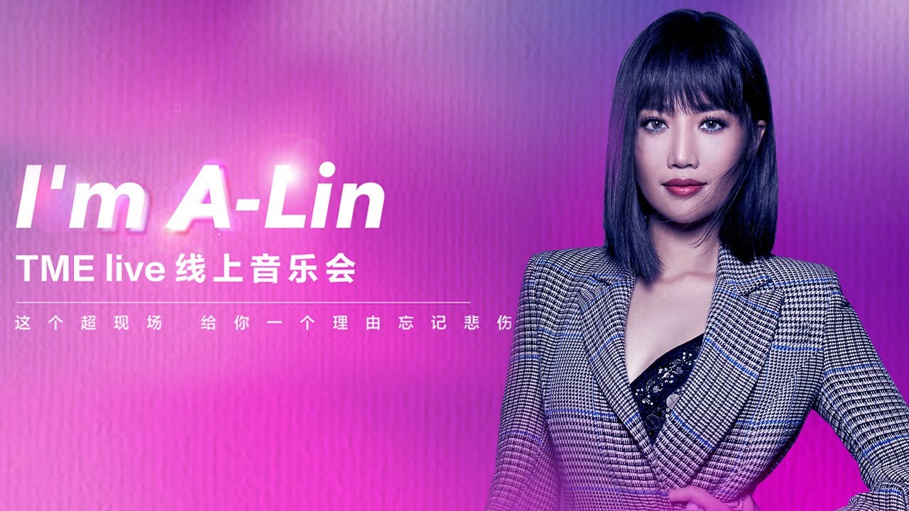 【重返LIVE现场】I'm A-lin 线上音乐会 温暖开唱，零差评Live女王A-Lin#黄丽玲 走心演绎动人情歌~ | TME腾讯音乐 ...