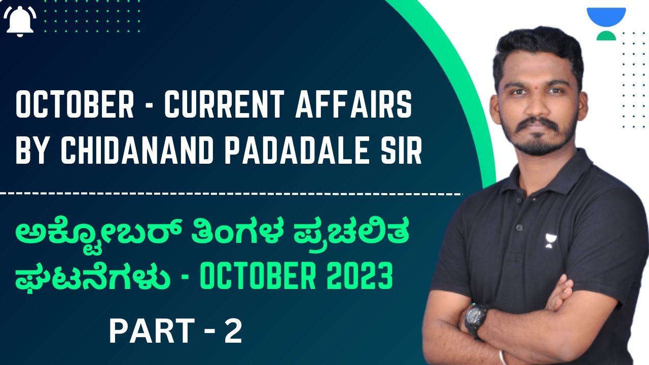 October 2023 Current Affairs - PART 2 | Chidanand Padadale Sir ...
