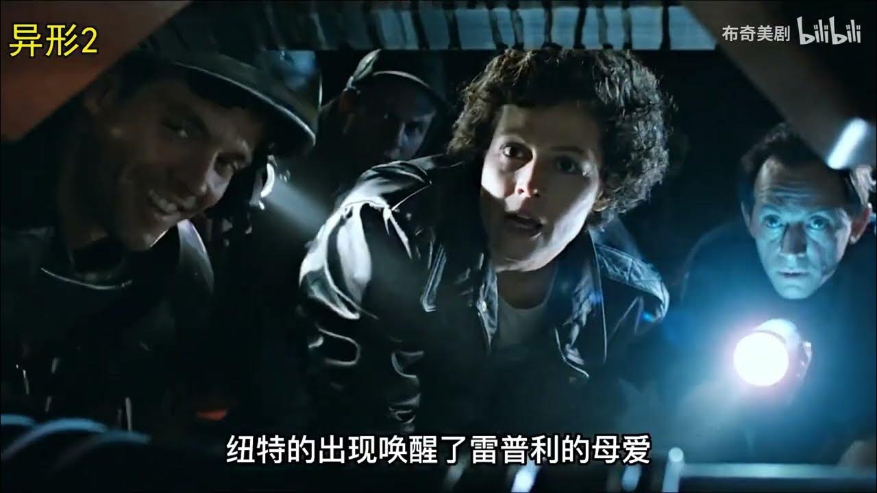 一口气看完,惊悚科幻《异形》全系列 Youtube