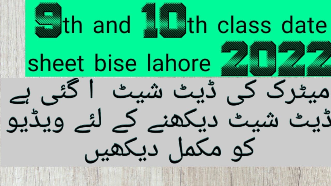 Date Sheet Of 9th And 10th Class ki Date Sheet 2022 Bise Lahore Punjab date-sheet-of-9th-and-10th-class-ki-date-sheet-2022-bise-lahore-punjab