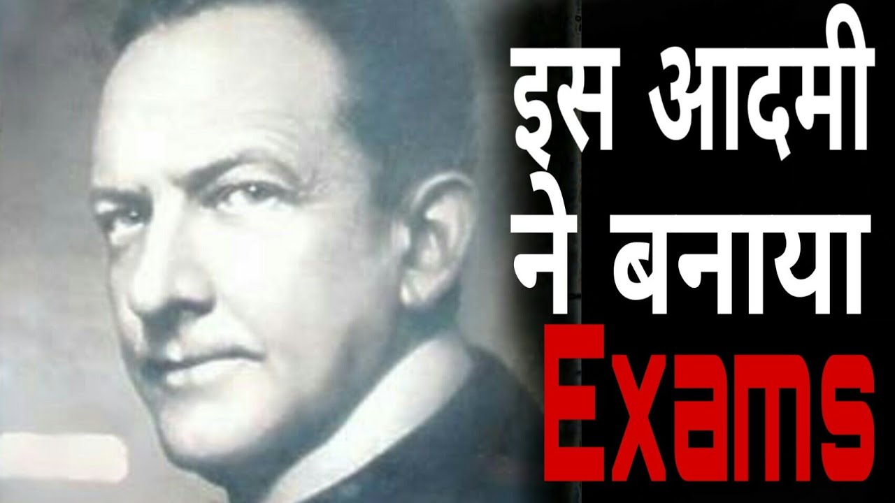 इस आदमी ने बनाया EXAMS|| man who invented exams|| Facto Fun Facts ...