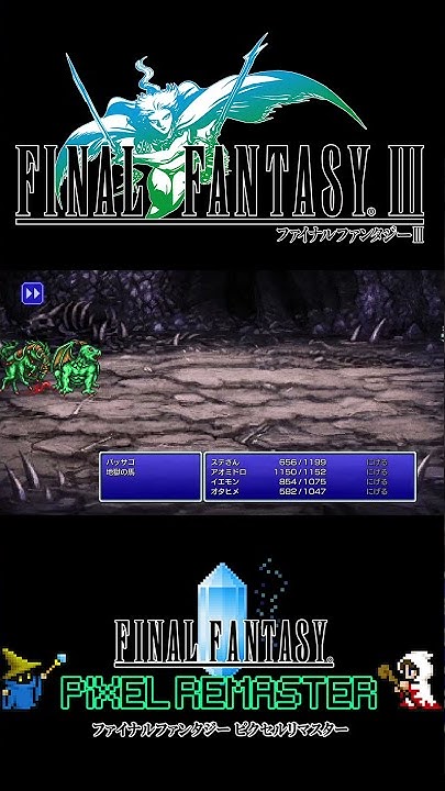 #17 【FF3】FF14以外やったことがない男がFF3実況プレイ - YouTube