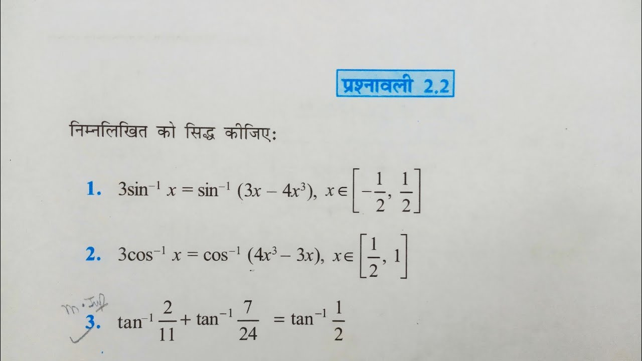 Inverse Trignometric Function Class 12th Chapter 2 Exercise 22 9753