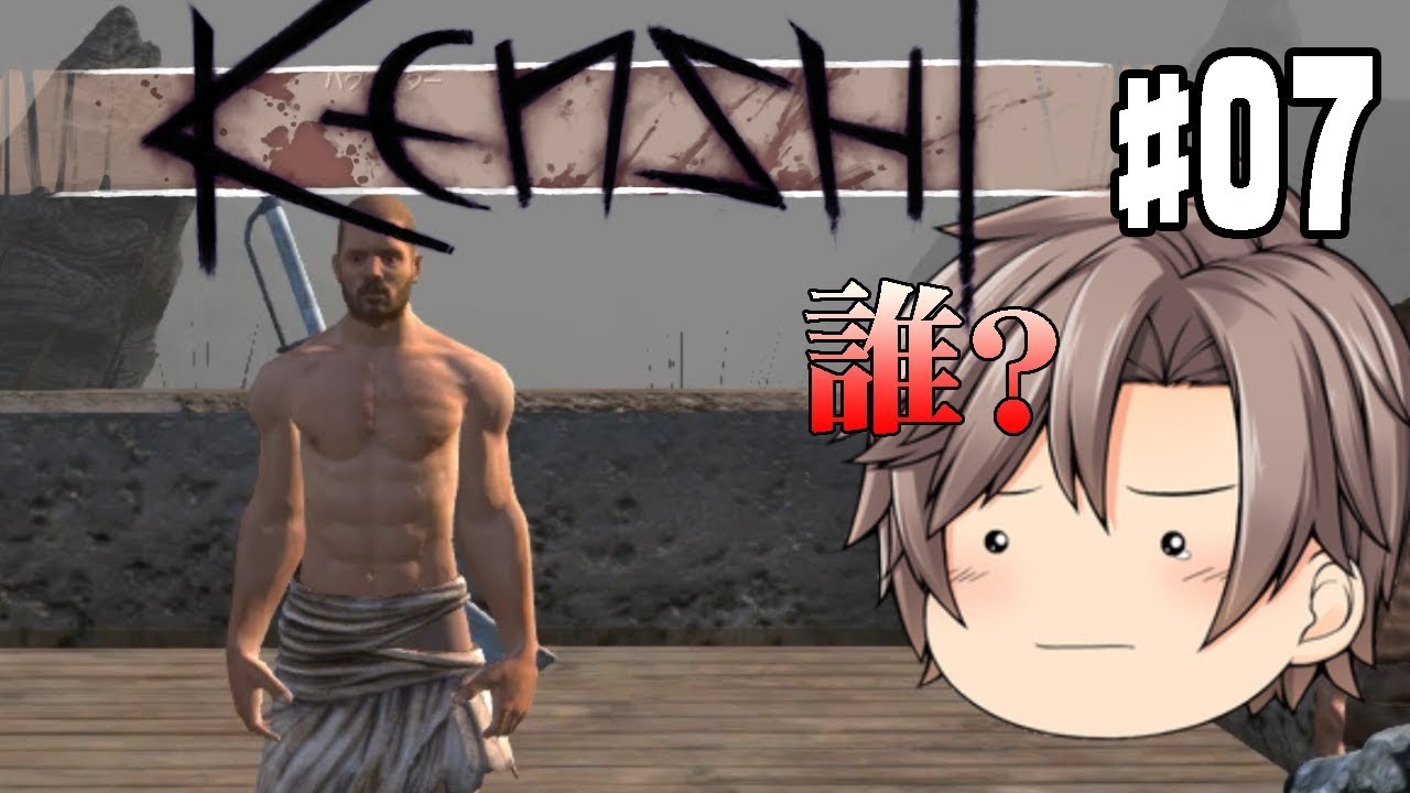 【Kenshi】世紀末ステーキハウス タカハシ Part7 [CeVIO] - YouTube