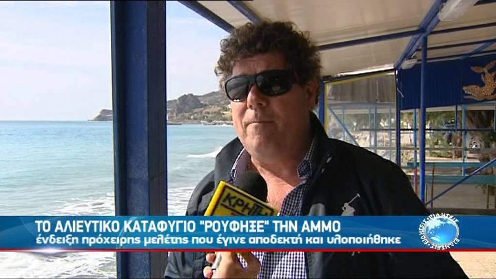 "ΧΑΘΗΚΕ" Η ΠΑΡΑΛΙΑ ΤΟΥ ΚΕΡΑΤΟΚΑΜΠΟΥ - YouTube