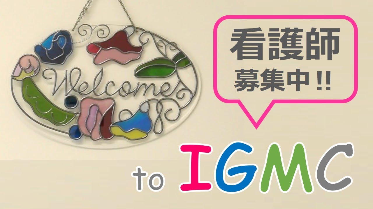 Welcome to IGMC - YouTube