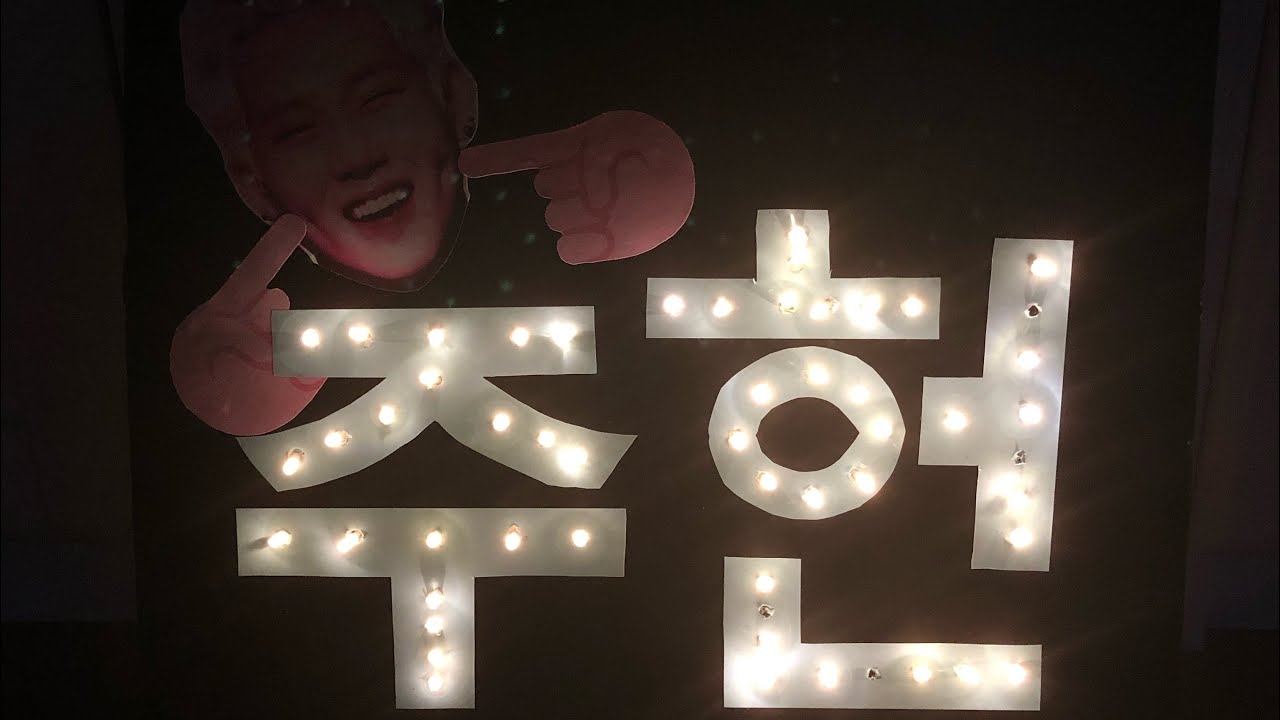 DIY light-up kpop concert fan sign/banner (monsta x jooheon eddition ...