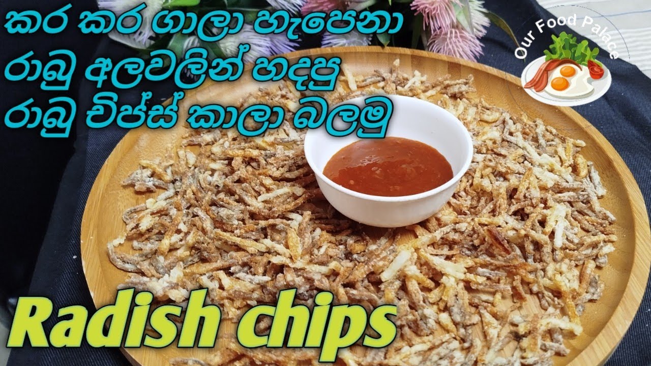 කව්රුත් නොදන්නා රාබු අලවලින් හදන චිප්ස්|Radish Chips Recipe🫶👌 #Rabu Ala ...