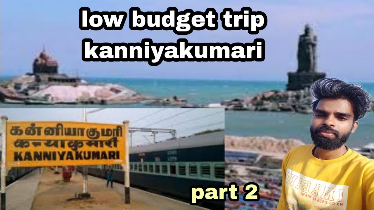 மிக குறைந்த செலவில் கன்னியாகுமரி பயணம் | kaniyakumari | part 2 | dell ...