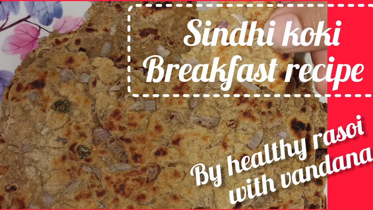 सिंधी कोकी नाश्ता|Sindhi koki breakfast recipe|koki recipe|#cooking # ...