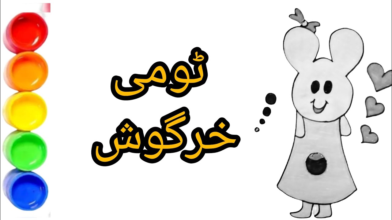 How to drawing a bunny 🐰 and story Tomy khargosh Urdu kahani Story for ...