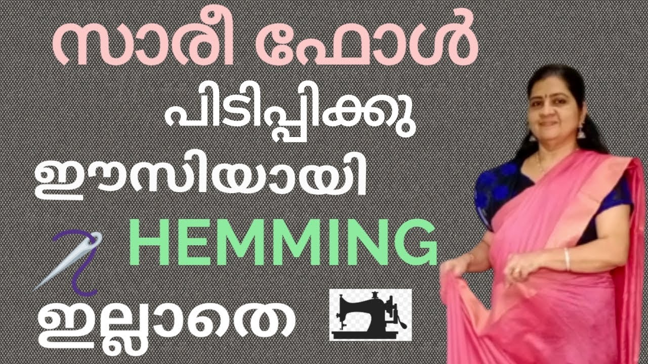 Stitch Saree Fall Without Hemming | Saree Fall Easy Method with Machine ...