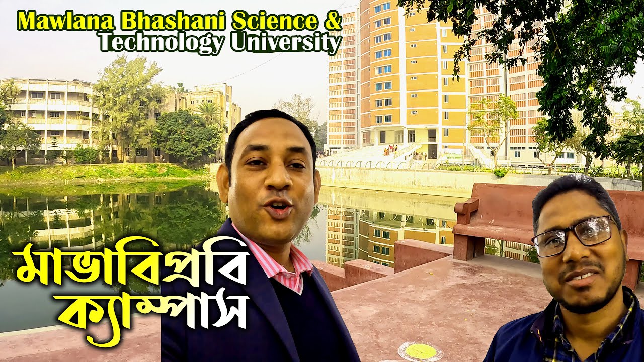 Mawlana Bhashani Science & Technology University | MBSTU Campus ...