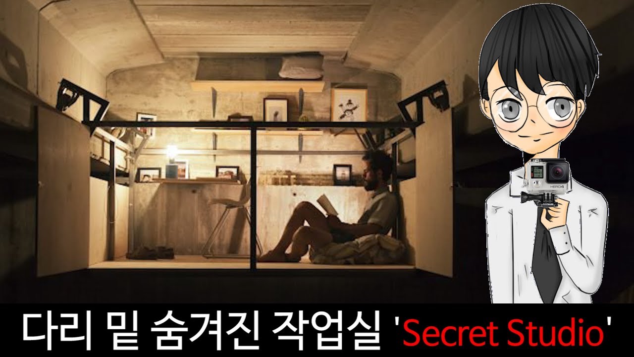 다리 밑 숨겨진 작업실 'Secret Studio'-[스나이퍼 뉴스룸] - YouTube