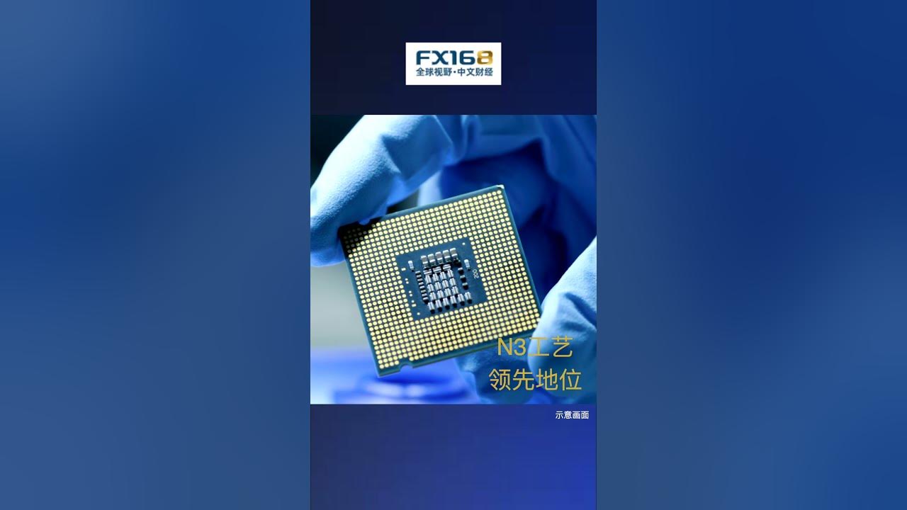 AI芯片需求“狂飙” 除了英伟达 小摩看好这一芯片巨头 #每日财经大小事 #fx168 #美股 #科技股 #人工智能 #财经 #shorts - YouTube