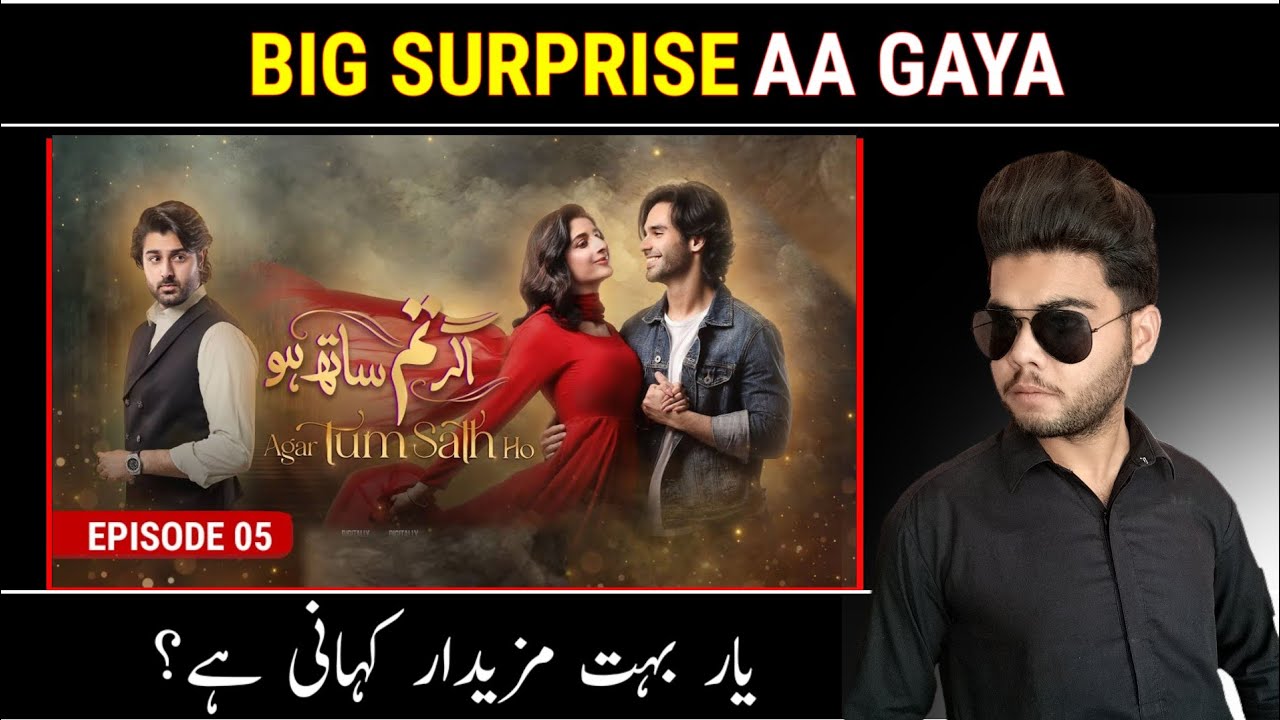 Agar Tum Sath Ho Episode 05 | Pakistani Drama | Jam Sahab Ki Duniya ...